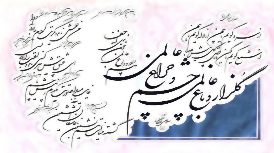 Popular Farsi Persian Phrases
